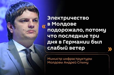 ﻿Электричество в Молдове подорожало потому что последние три дня в Германии был слабый ветер