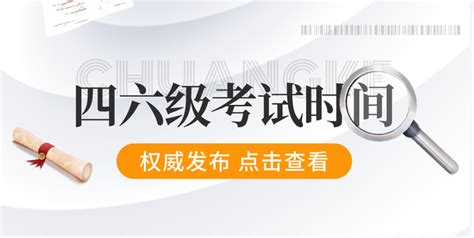 速看！2023年四六级延考时间公布，参加考试的同学注意了！ 知乎