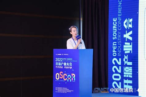 External Report Oscar开源产业大会 开源合规论坛顺利召开 Openchain