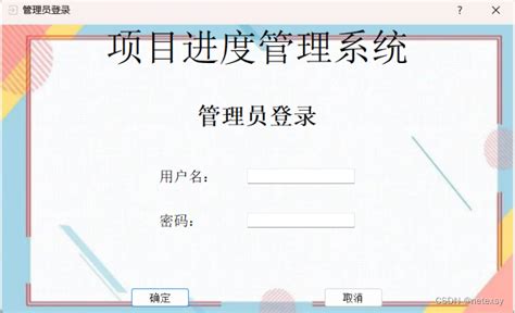 项目进度管理系统 Python下pyside2模块（大一课设）pip Install Pyside2 Csdn博客