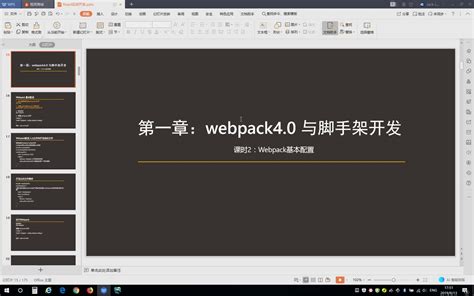 webpack配置入口文件和打包后的文件 webpack4学这些就够了 csdn在线视频培训