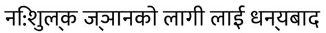Looking For Font Supporting Nepali Implemented · Pymupdf Pymupdf · Discussion 398 · Github
