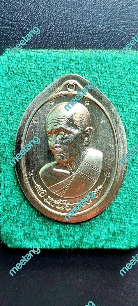 เหรียญเหนือดวง หลวงปู่เกษม เขมจาโรพระครูมงคลเหมรัตน์วาระครบ๘รอบเนื้ออัลปาก้าไม่ตัดปีก ตอก๘รอบ