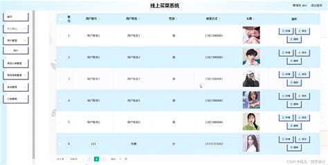 Springbootjavaphpnodepython线上买菜系统【计算机毕设】 Csdn博客