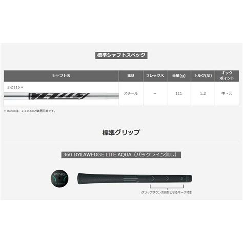 Ping（ピン） バンカー Bunkr Z Z115 スチールシャフト ウエッジ ゴルフクラブ Golf Shop Way 2号店