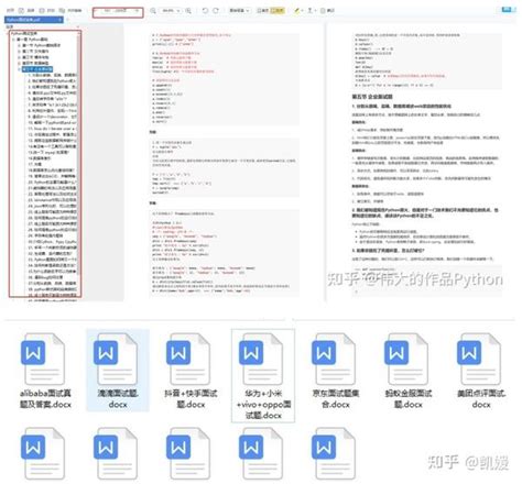 一文带你了解python是什么？能做什么？为什么要学？ 知乎
