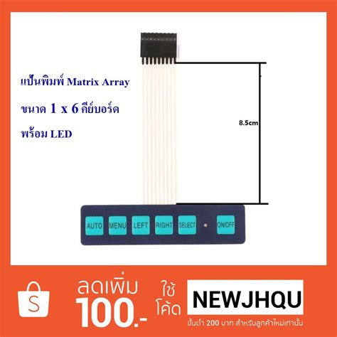 แป้นพิมพ์ Matrix Array 1x6 คีย์บอร์ดคีย์ 1 6 ปุ่มพร้อม Led Shopee Thailand