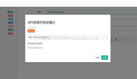 基于SSM的技术博客系统 代码 最代码