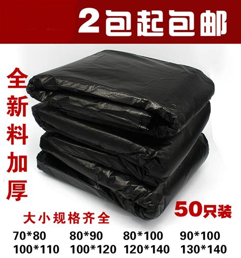 加厚垃圾袋酒店物业环卫大号垃圾袋平口式厨房家用50只装高韧性 虎窝淘