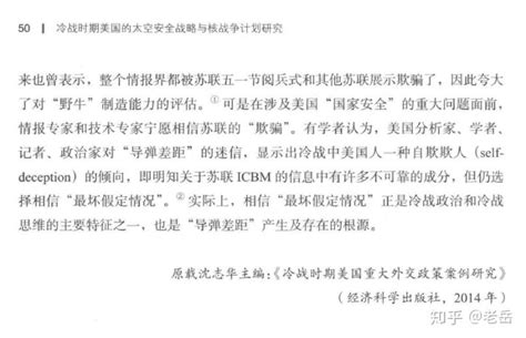 国际冷战史研究文库介绍和推荐一 知乎