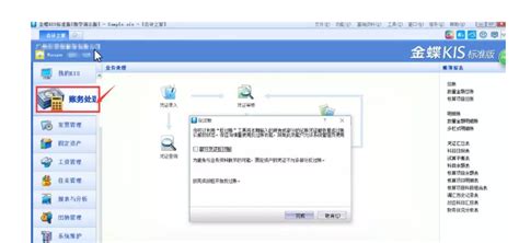 湖北金蝶系列管理软件 企业财务管理软件 云EPR协同办公软件 武汉江源软件有限公司