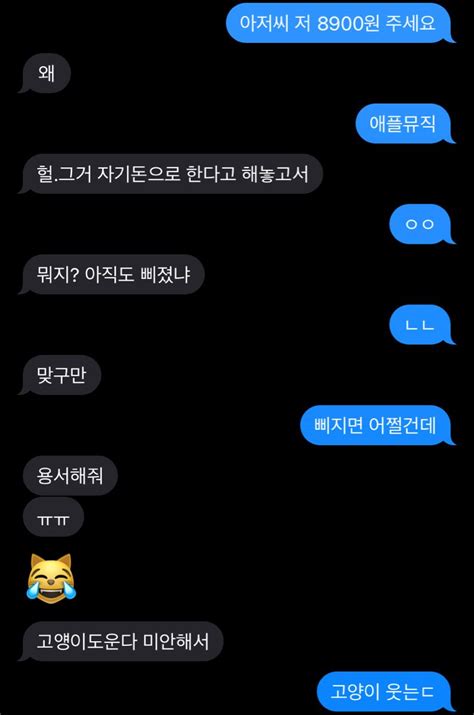 오지콤 아저씨 커플 문자 웃긴 인용구 웃긴 문자