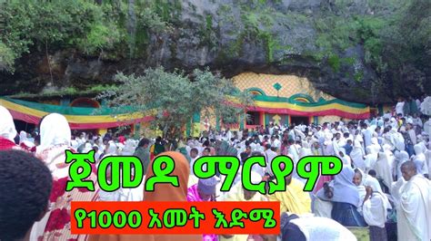 ቅዱስ ሉቃስ የሳላት የእመቤታችን ስዕል አድኖ መገኛ ታሪካዊ ቦታ Youtube