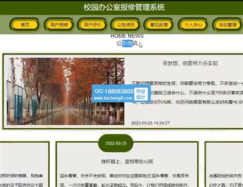 java基于springboot高校后勤报修管理系统 毕业设计成品网站 代做计算机毕业设计