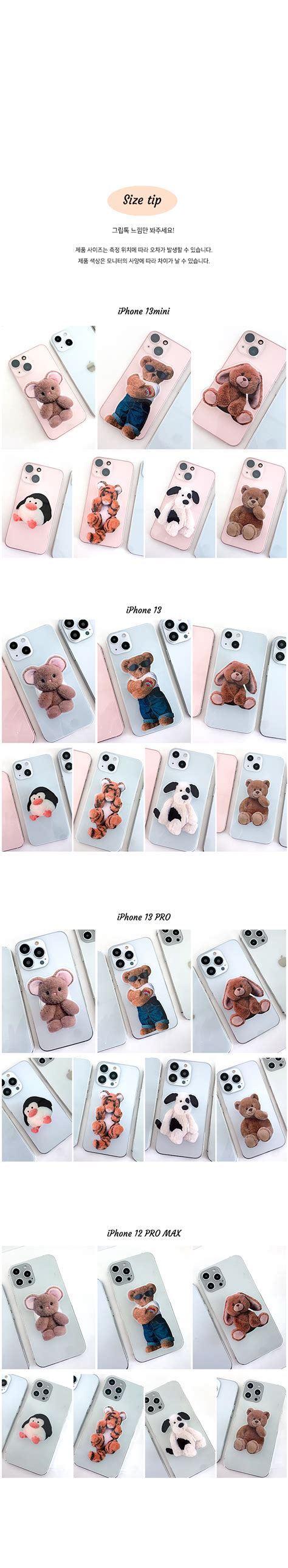 블링블링케이스 21이벤트자체제작당일출고 키치 디자인 아크릴 스마트톡 시리즈