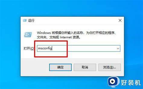 Win10打开应用程序发生异常unknown Software Exception的解决教程好装机