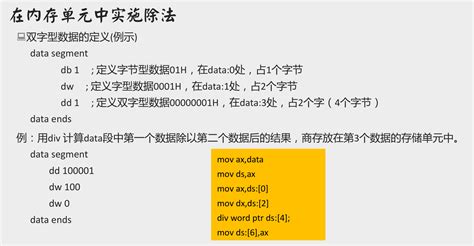 用div指令实现除法c语言 Div几次除法 Csdn博客