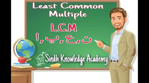 Lcm Lcm Maths Least Common Multiple Lcmaurhcf Mathametics