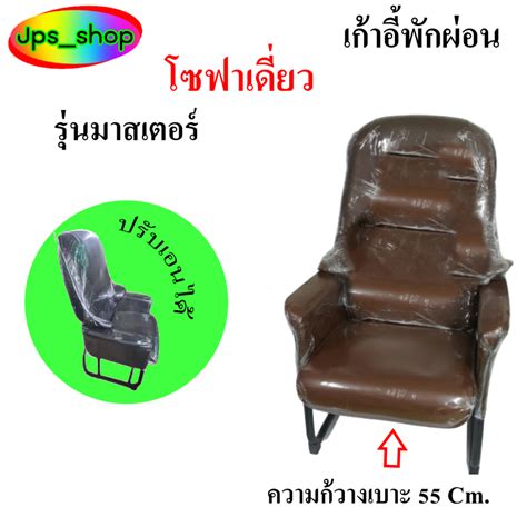 เบาะกว้าง 55 ซม รุ่นมาสเตอร์ เก้าอี้ร้านเกมส์ พักผ่อน สำนักงาน โซฟาเดี่ยว Shopee Thailand