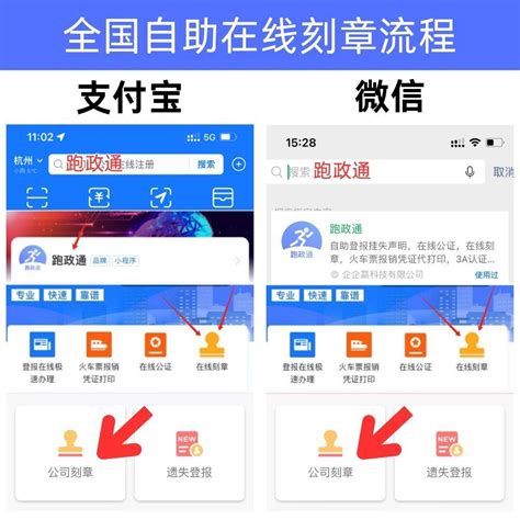 个体户拿到营业执照后怎么刻章各地刻章新政策分享 信息 资料 流程