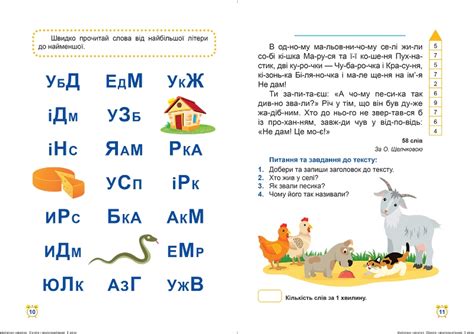 Школа швидкочитання 1 клас Магазин дитячих книжок «ПишиЧитай