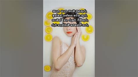 කාල නාල පළතුරු බලන් ඉන්නේ ලස්සන වෙන තුරු නිසඳැස් කවි Sinhala Nisadas Youtube