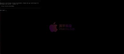 Proxmoxpve系统环境搭建安装教程 黑苹果屋