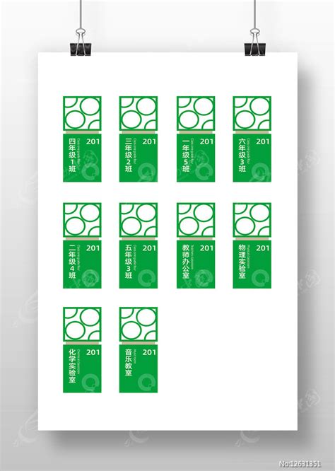 学校科室牌教室门牌图片下载红动中国