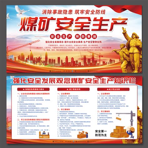 安全生产画册素材 安全生产画册模板 安全生产画册图片免费下载 设图网