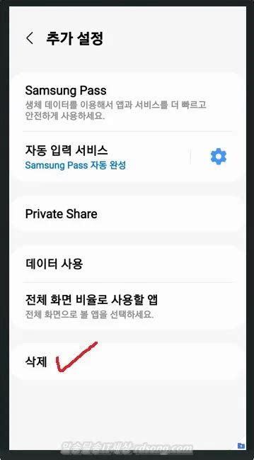 갤럭시 보안폴더 삭제 및 앱 숨기기 방법