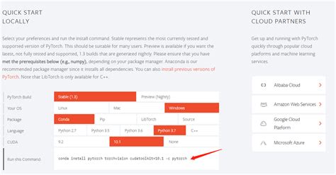 Pytorch深度学习实战教程（一）：开启炼丹模式，语义分割基础与环境搭建pytorch环境搭建 Csdn博客