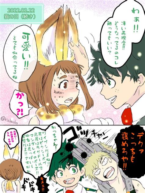 前のイラストからの流れで、デクにコスプレ見せてみたw カバンボ さんのマンガ ツイコミ 仮