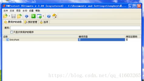 vmprotect软件的使用 vmprotect 免杀 csdn博客