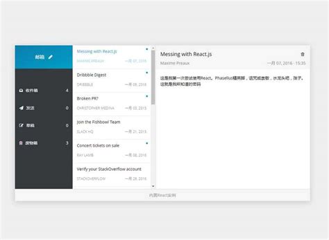 react制作的收件箱邮件列表内容展示tab选项卡切换展示效果 表单按钮 html5模板网
