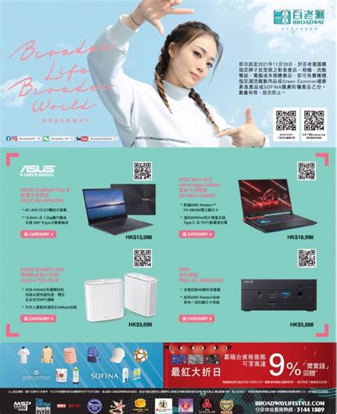 百老滙 【匯豐信用卡最紅大折日】 Groupbuya 購物jetso