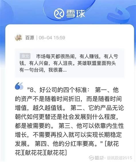 草根投资者的股市生存之道上篇如何选股我偏爱这两类好公司 雨中雁荡山 摄于2023年6月6日 5 月 18 日在 中巴学苑 王智佳 兄的