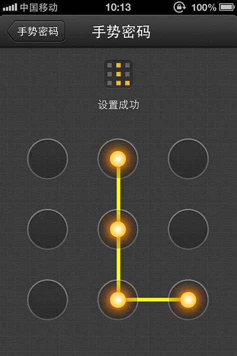 手势密码锁大全手势密码图案大全 伤感说说吧