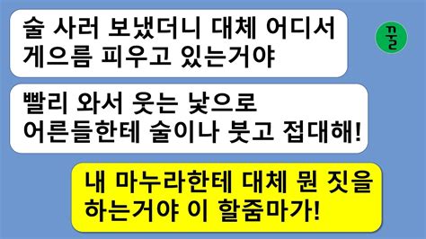 꿀꿀극장 설명절에 시골 시댁에 갔는데 며느리를 술집여자 취급하는 시모고열의 며느리한테 기어이 술을 사오라고 추운 눈길로 내보내는데 Youtube
