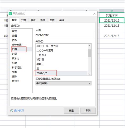 Phpexcel笔记 飞奔的蜗牛