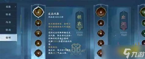 逆水寒手游九灵偷师门派选什么 九灵偷师门派选择攻略 逆水寒手游 九游手机游戏