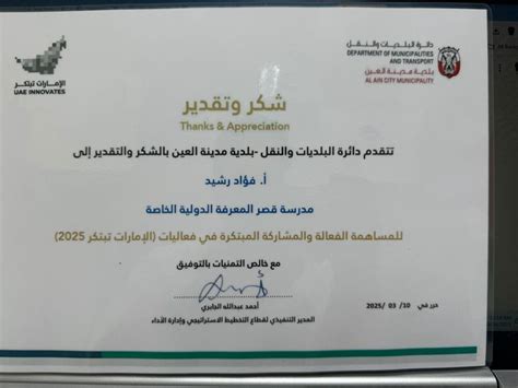 Innovation Recognition Alainmunicipality Gratitude Futureforward Fawad Rasheed Km