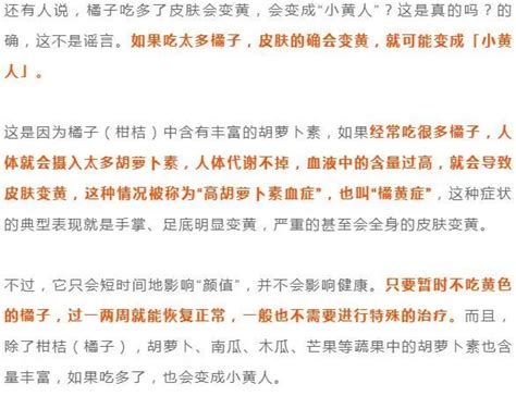 橘子吃多了会上火？还会变成小黄人？关于吃橘子的6个真相澎湃号·政务澎湃新闻 The Paper