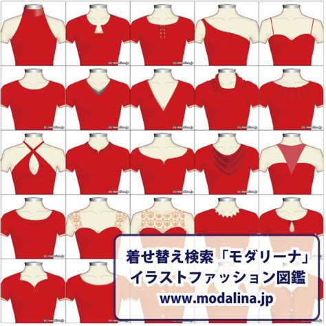 トレンド～伝統的なレディースファッション・アパレルの用語を、イラスト入りで説明する図鑑の索引 イメージで比較検索できる用語集なので、探しやすくてわかりやすい。 コスチュームデザイン