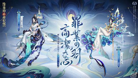 「陰陽師」新ssr式神・孔雀明王（cv：斎藤千和）が登場！新バージョンイベント「神祈の舞」も開催 Gamer