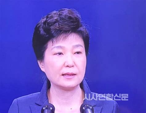 박 대통령 대 국민 담화 발표