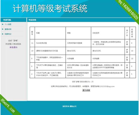 基于php计算机等级考试系统毕业设计网站论文学生网页设计制作作业网页制作作业成品网页设计作业计算机毕业设计php作业asp作业