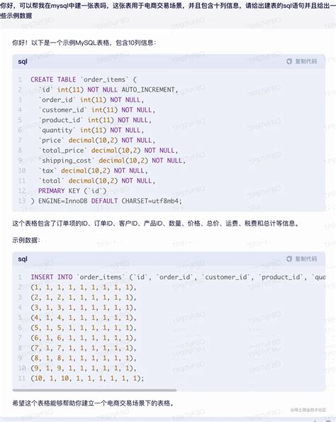 使用chatgptnew Bing提升日常工作效率分享了几个日常使用chatgpt来提高工作效率的经验，包括代码生成， 掘金