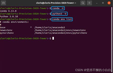 Linux深入浅出pytorch（一）安装及基础知识linux Pytorch Csdn博客
