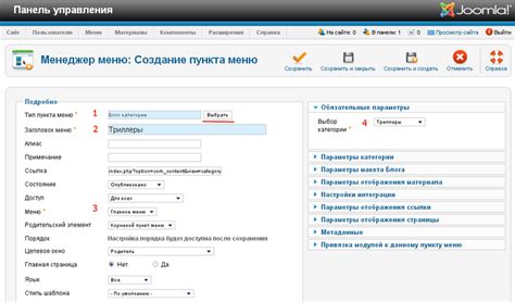 Панель управления Joomla Админка Joomla 3 Административная часть Joomla