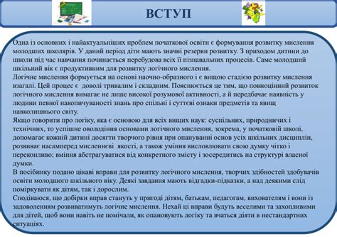 Презентація Математичні цікавинки